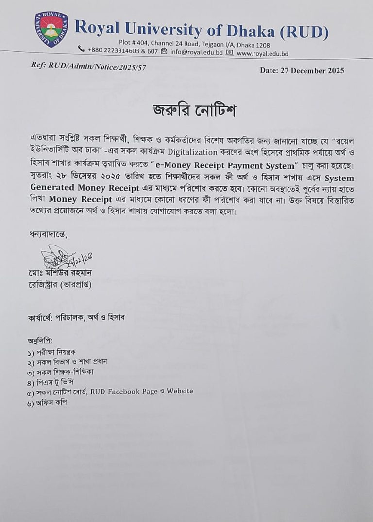 Notice Of E-Money Receipt Payment System - Royal University Of Dhaka (RUD)